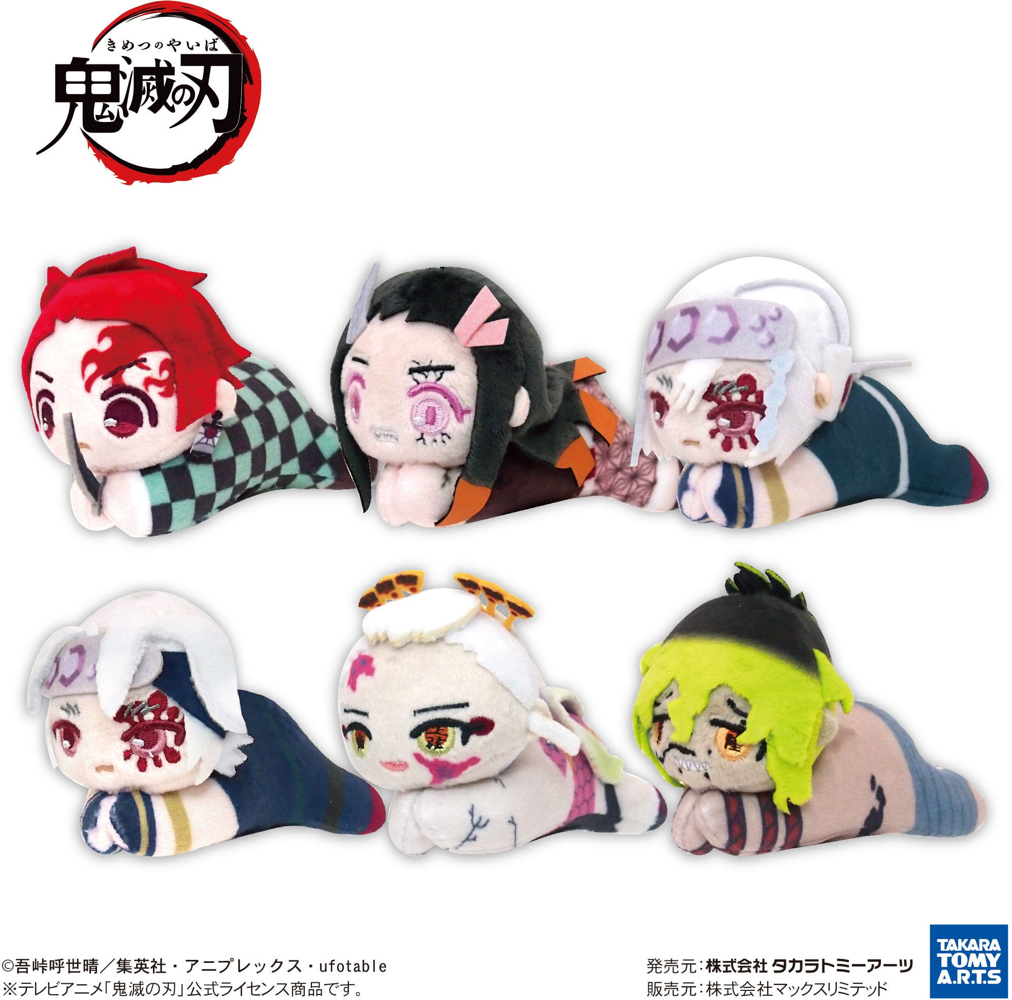 Demon Slayer: Kimetsu no Yaiba: Hug x character Collection 8 | Otaku Dragon
